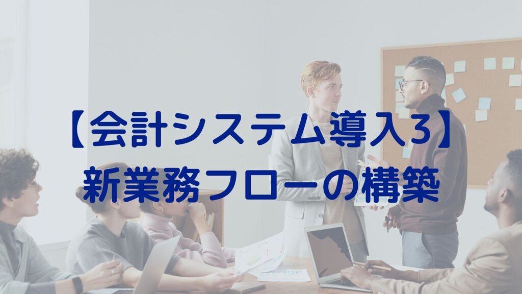 NRRとは？SaaSのKPIを解説 | 経理部1年生